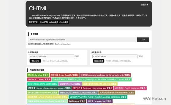 CHTML：代码变量命名生成工具 | Ai导航