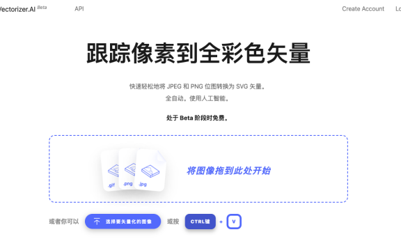 Vectorizer.AI-矢量图在线转换工具 | Ai导航