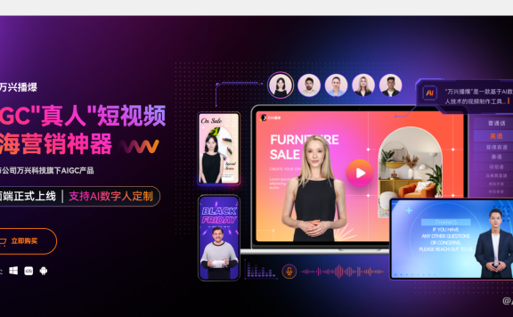 腾讯广告·妙思-一站式AI广告创意平台 | Ai导航