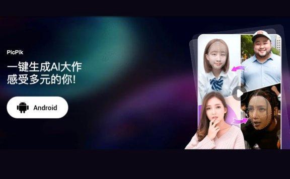 PixianAI：免费在线AI去背景抠图工具 | Ai导航