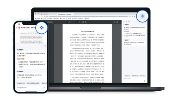 PDF阅读助手-QQ浏览器推出的AI工具 | Ai导航
