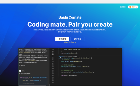 CHTML：代码变量命名生成工具 | Ai导航